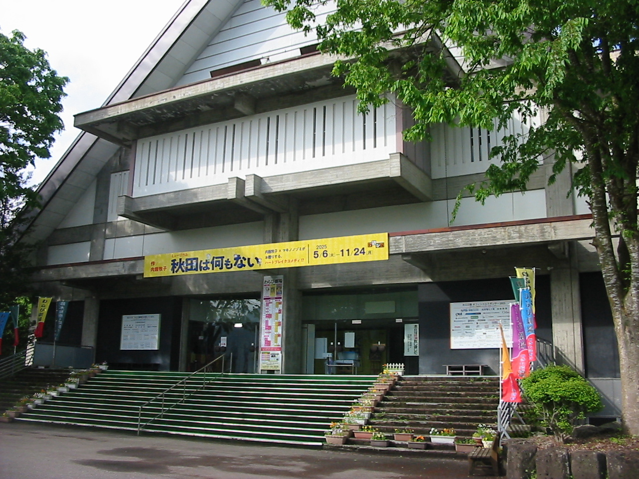 わらび座公演「秋田は何もない」を特等席で観る ＃わらび座秋田は何もない: 紙魚のつぶやき