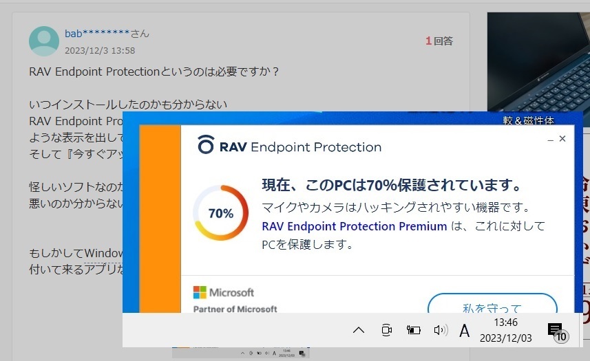 期せずしてインストールされていた通常の手順ではアンインストールできないアプリ: 紙魚のつぶやき